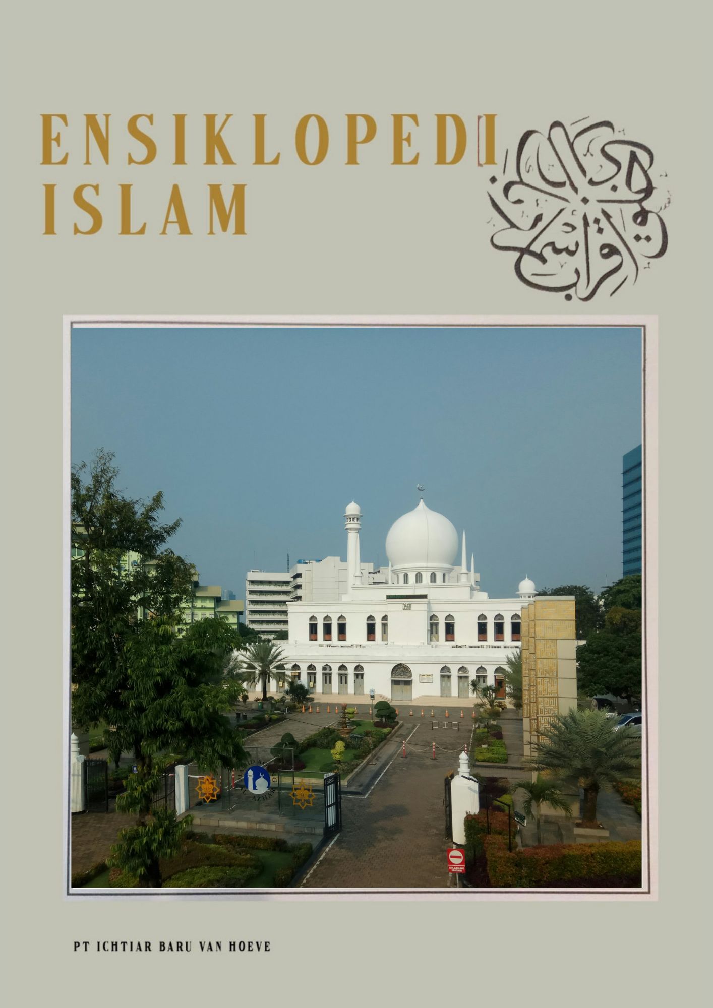 Al-Azhar - Ensiklopedia Islam