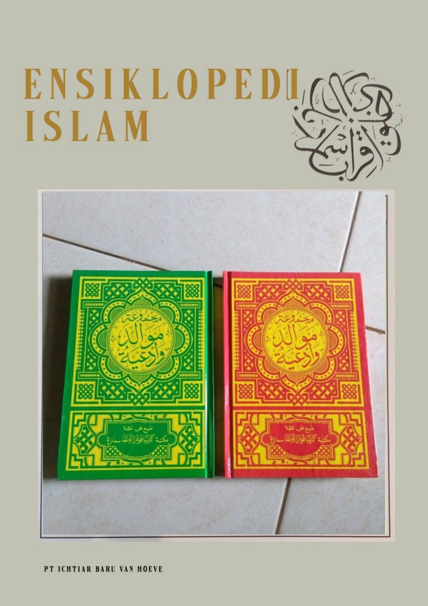 Al-Barzanji - Ensiklopedia Islam