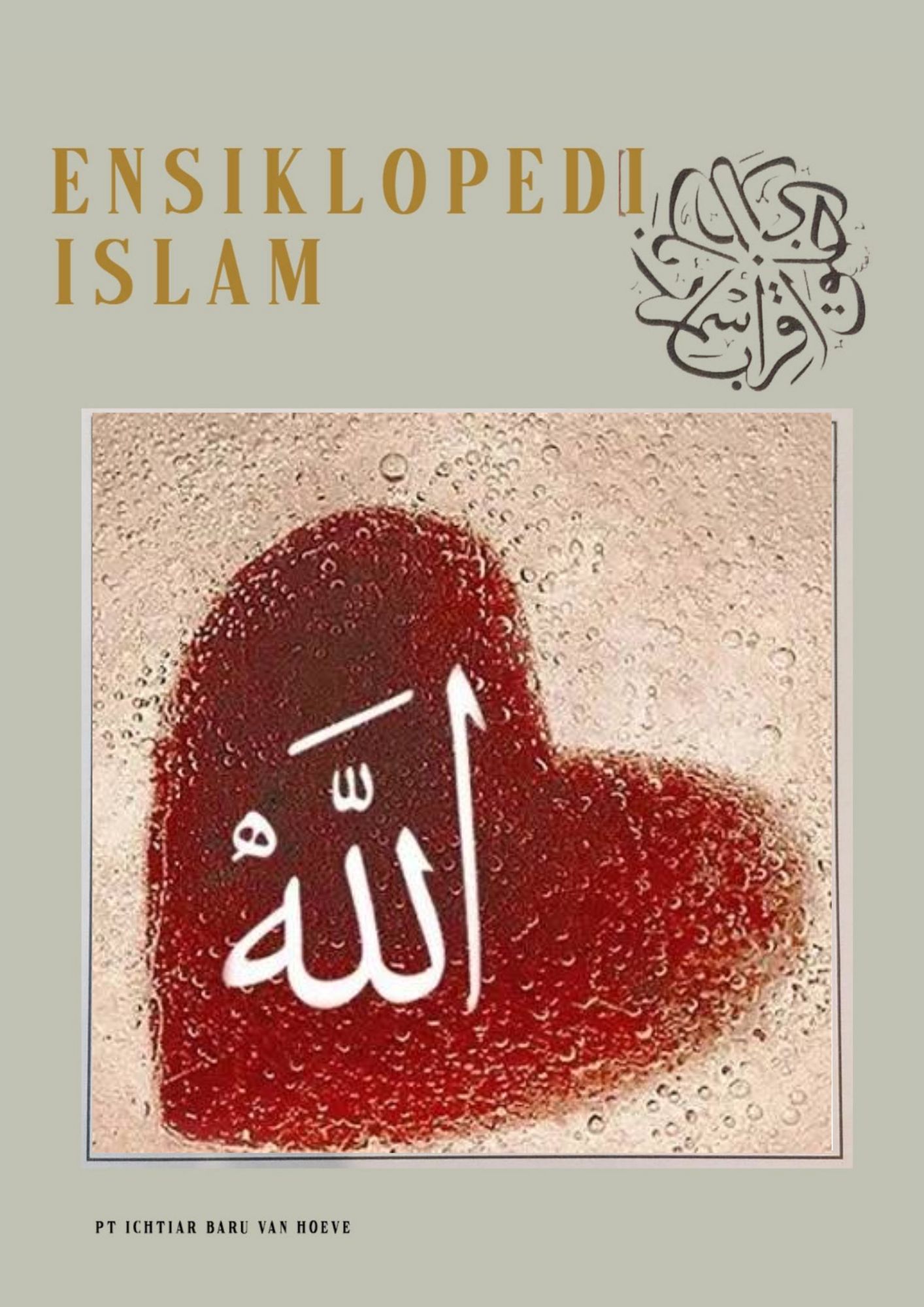 Iman - Ensiklopedia Islam