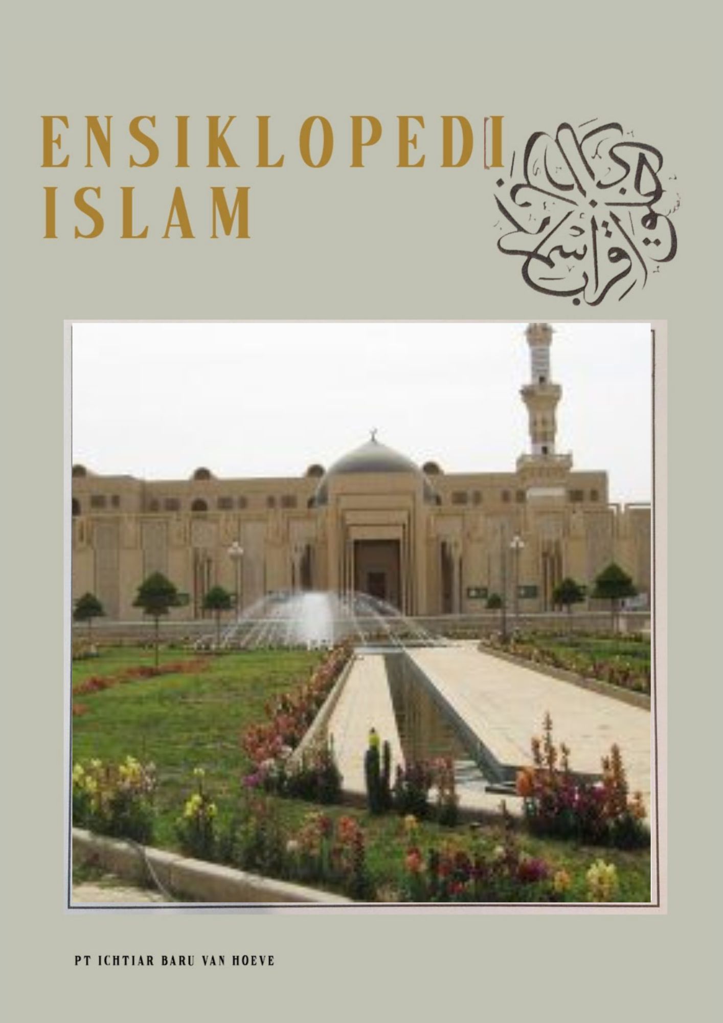 Jami'ah Al-Imam Muhammad Ibn Saud Al-Islamiyyah - Ensiklopedia Islam