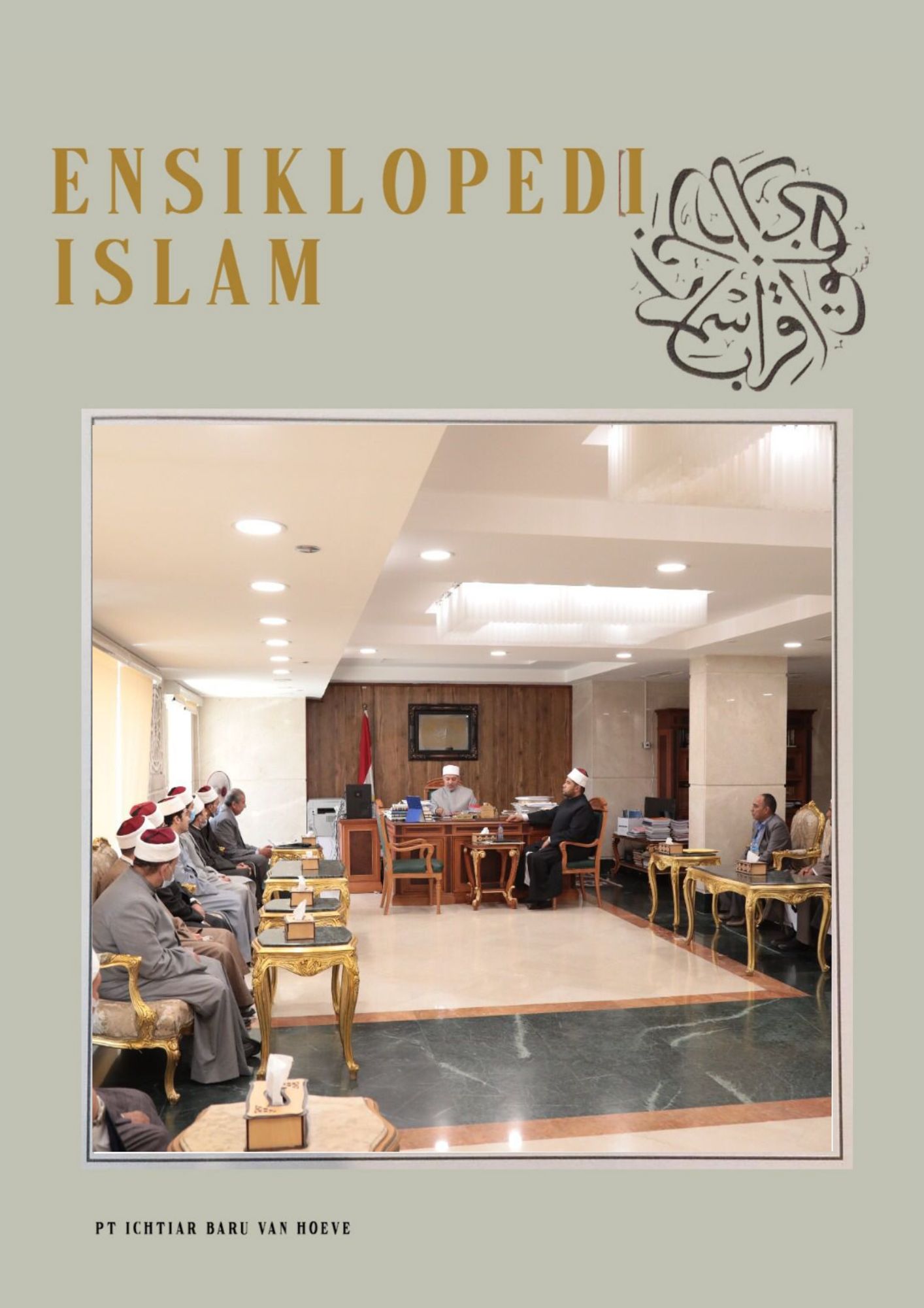 Majma Al-Buhuts Al-Islamiyyah - Ensiklopedia Islam