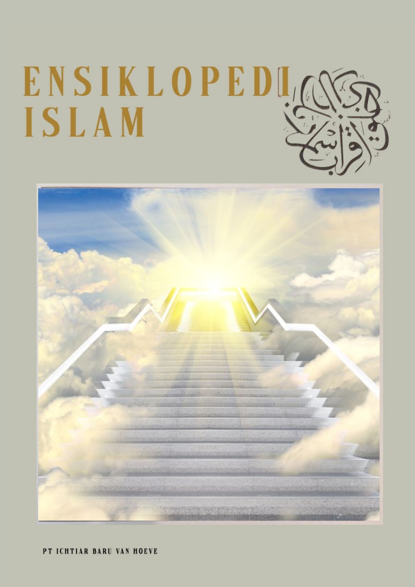 Surga - Ensiklopedia Islam