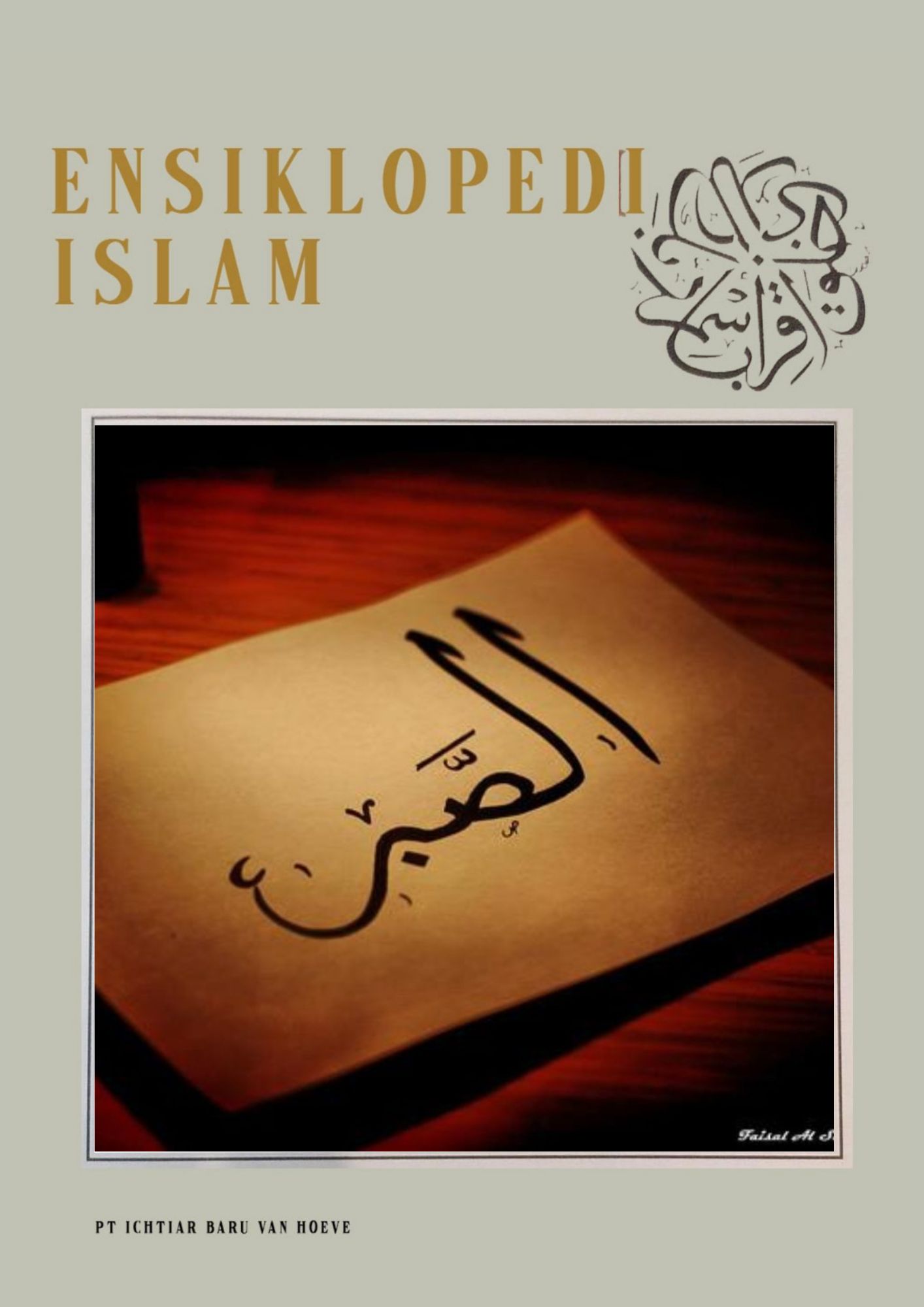 Sabar - Ensiklopedia Islam