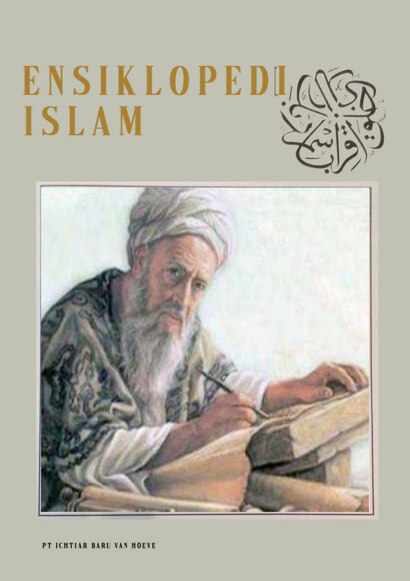Ar-Ramahurmuzi - Ensiklopedia Islam